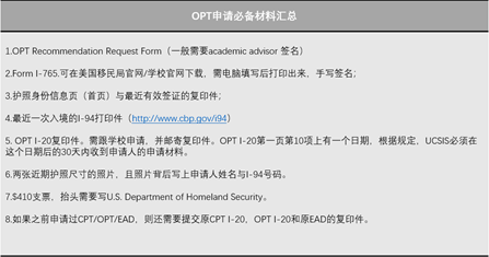 美国OPT政策全方位解读 - 知乎