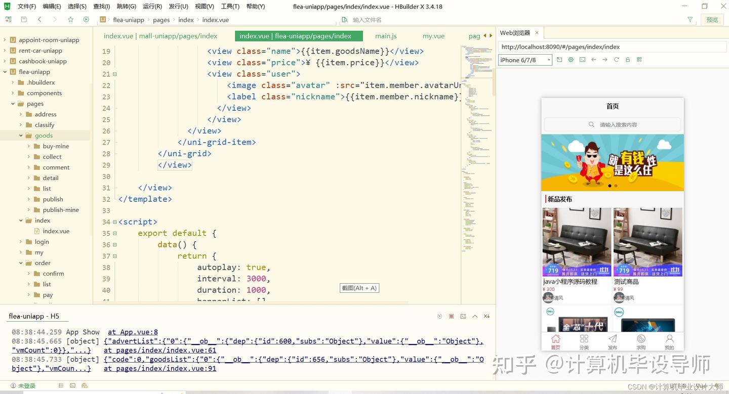 springboot vue uniapp 二手交易平台源码 - 知乎