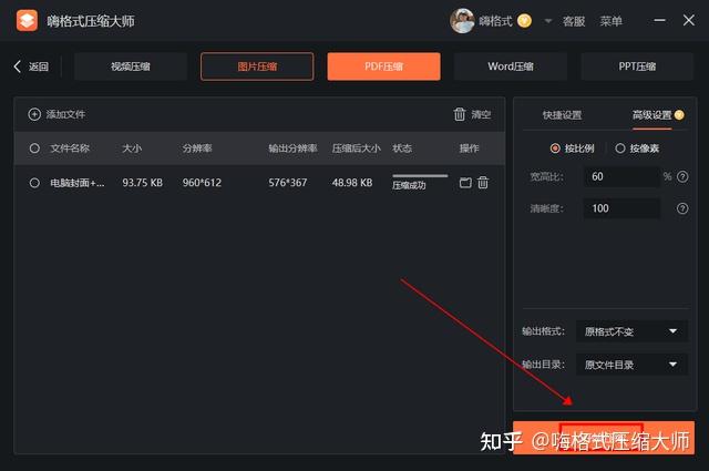 怎么调整图片大小300kb？五个方法教会你 - 知乎