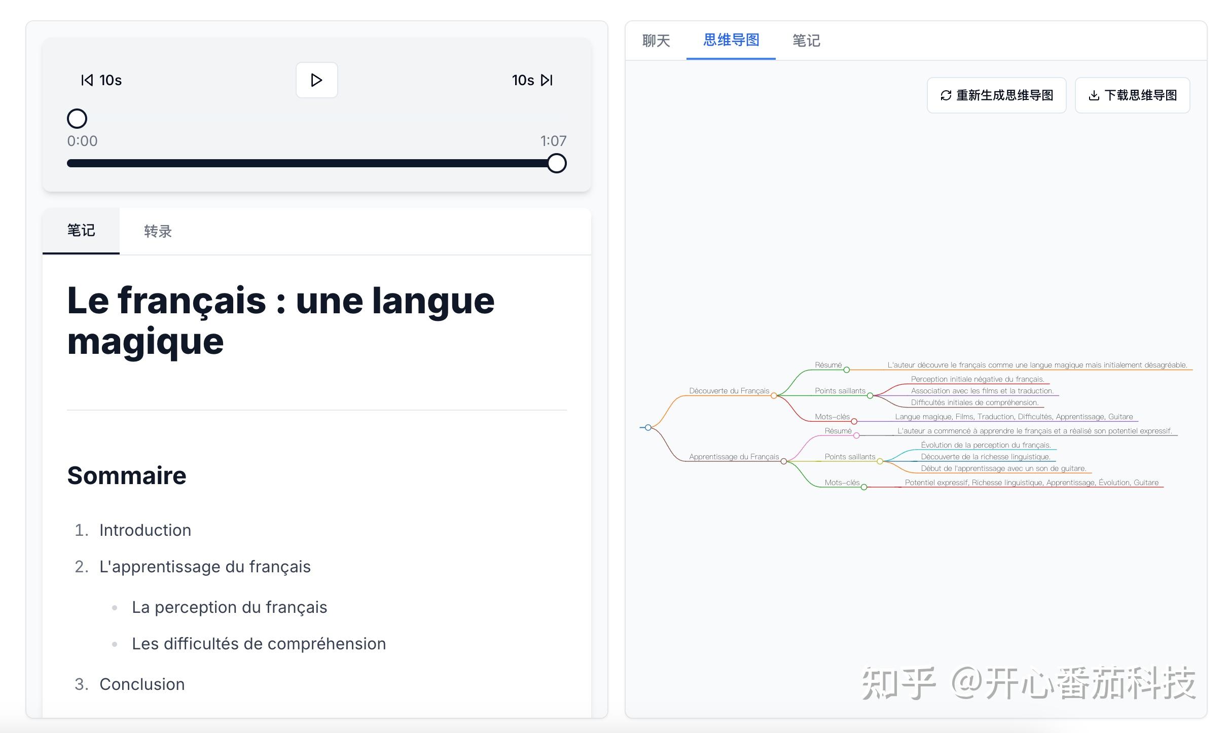 ChatPaper.ai - 3分钟读懂一篇论文的AI阅读助手 - 知乎