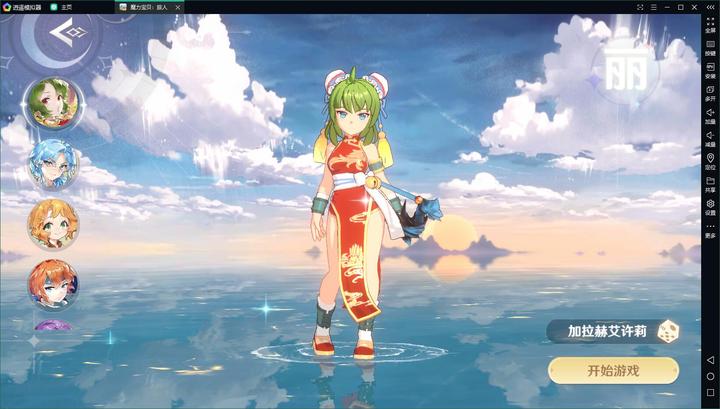 魔力宝贝旅人电脑版 如何在模拟器上下载安装 - 知乎