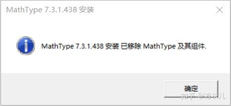 如何彻底删除mathtype7？ - 知乎