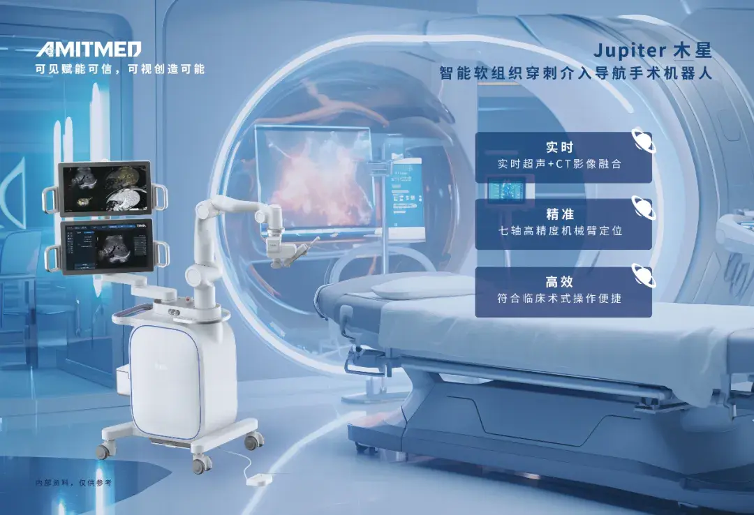 最新！又一穿刺介入导航手术机器人 - 知乎