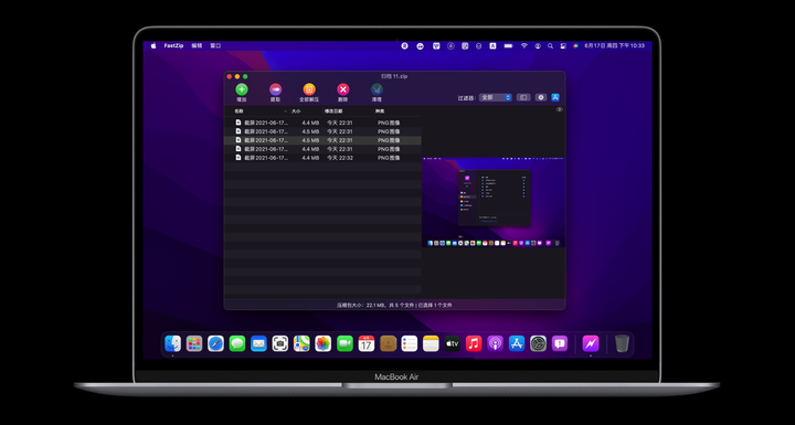FastZip For Mac -7Z ZIP RAR压缩解压专业工具 - 知乎