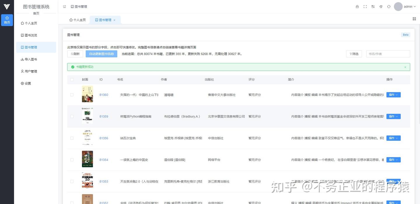 Nas电子书管理器！Talebook平替，功能更完善！ - 知乎
