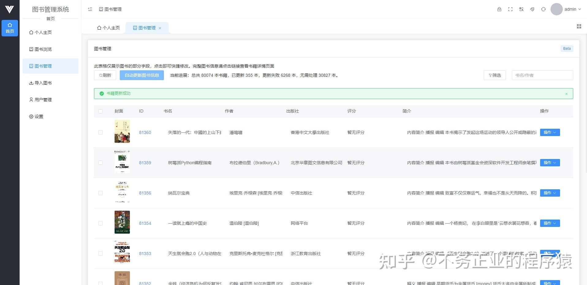 Nas电子书管理器！Talebook平替，功能更完善！ - 知乎