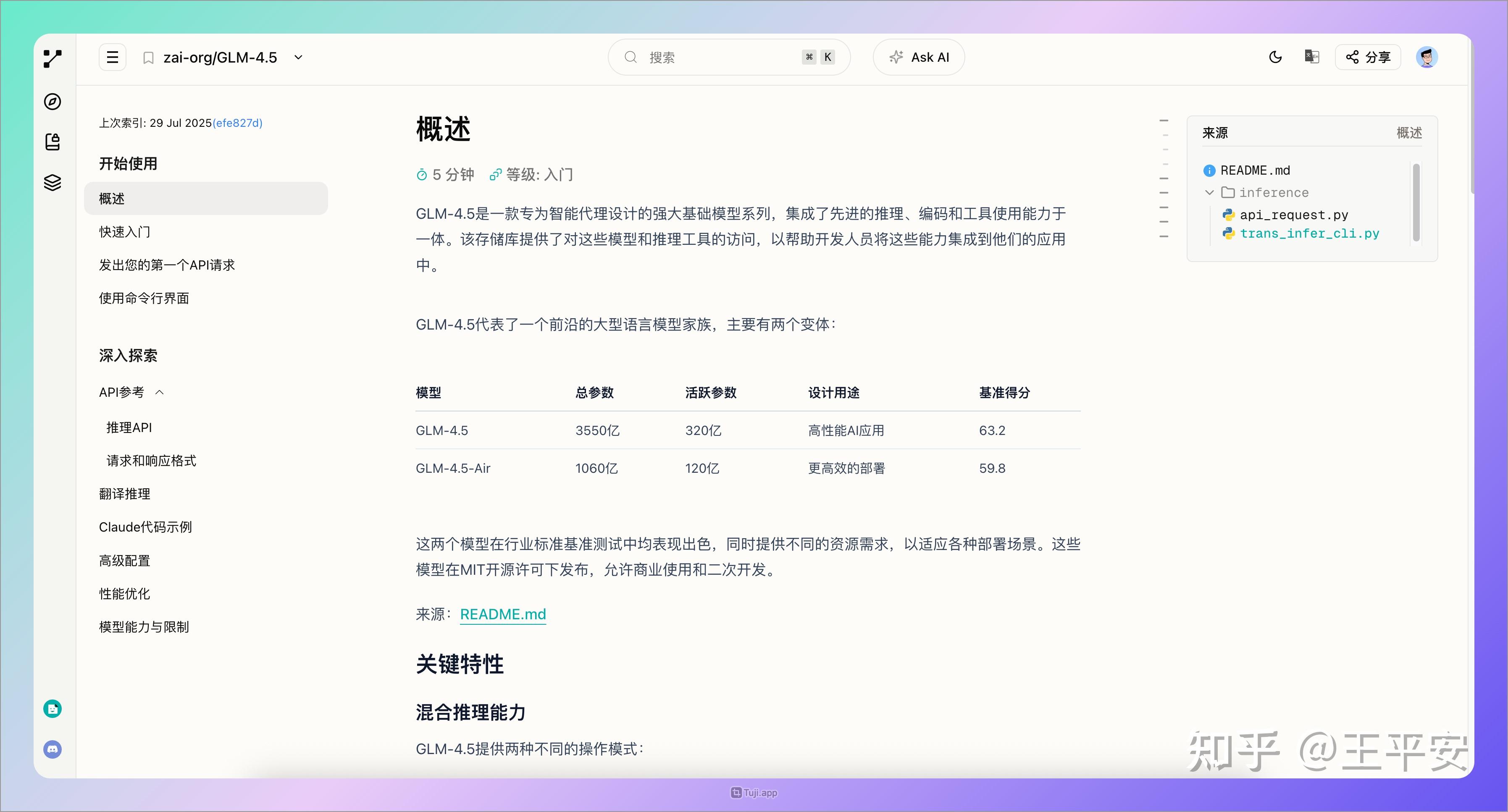 Zread：智谱 AI 推出的 Github 项目阅读神器，一键生成项目文档，理解项目更高效！ - 知乎