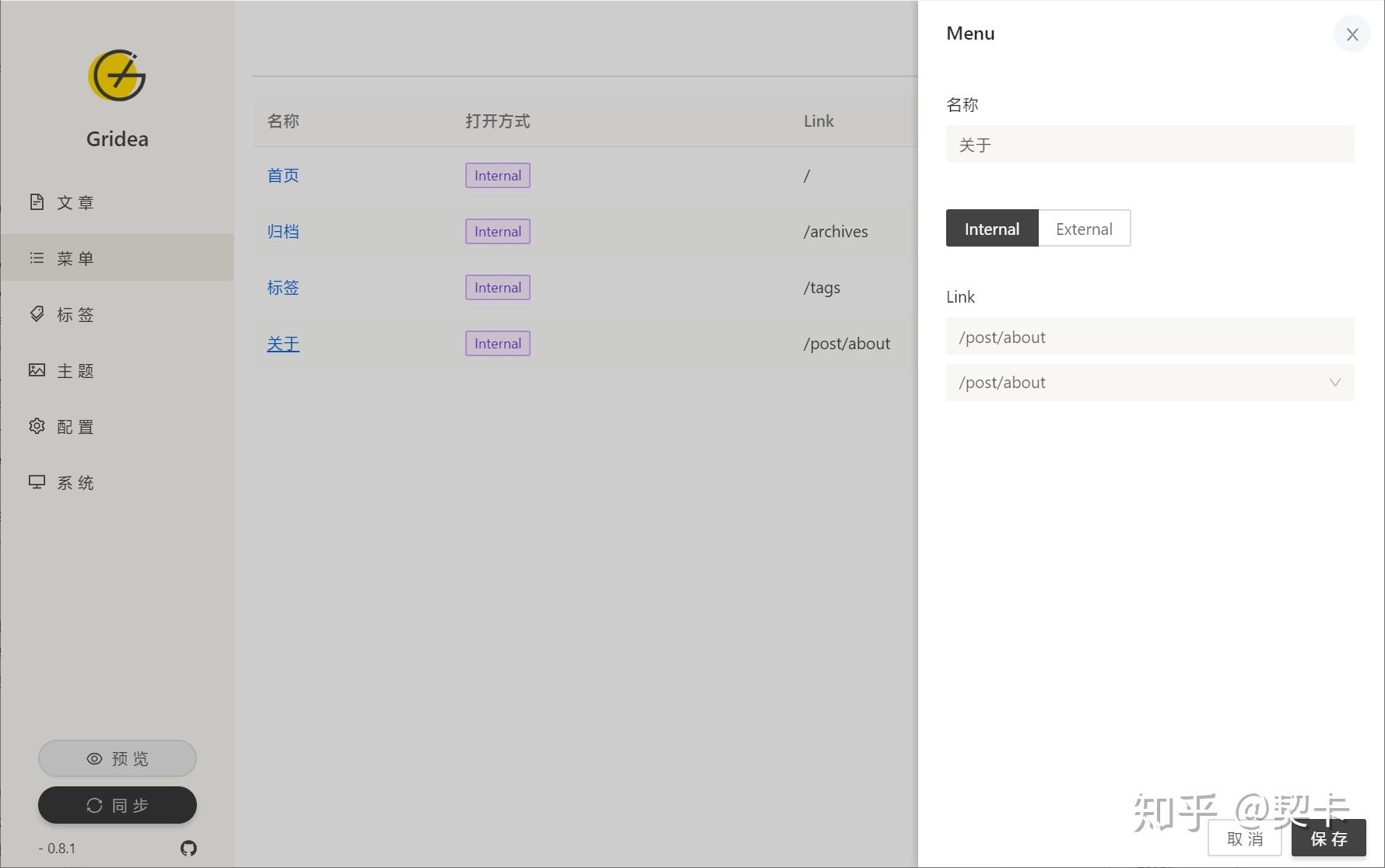 Gridea 上手教程——小白也可以用的 GitHub Pages 搭建工具 - 知乎