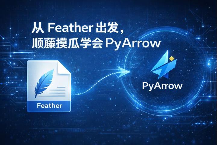 用 Feather 深挖 PyArrow：为什么它“秒开”，以及它到底存了什么 - 知乎