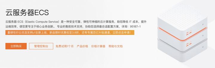 一文速通阿里云 ECS 的购买、配置等经典部署流程 - 知乎