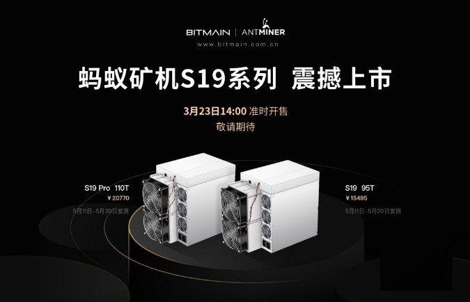 顶级配置蚂蚁s19pro相当强悍火力十足 - 知乎