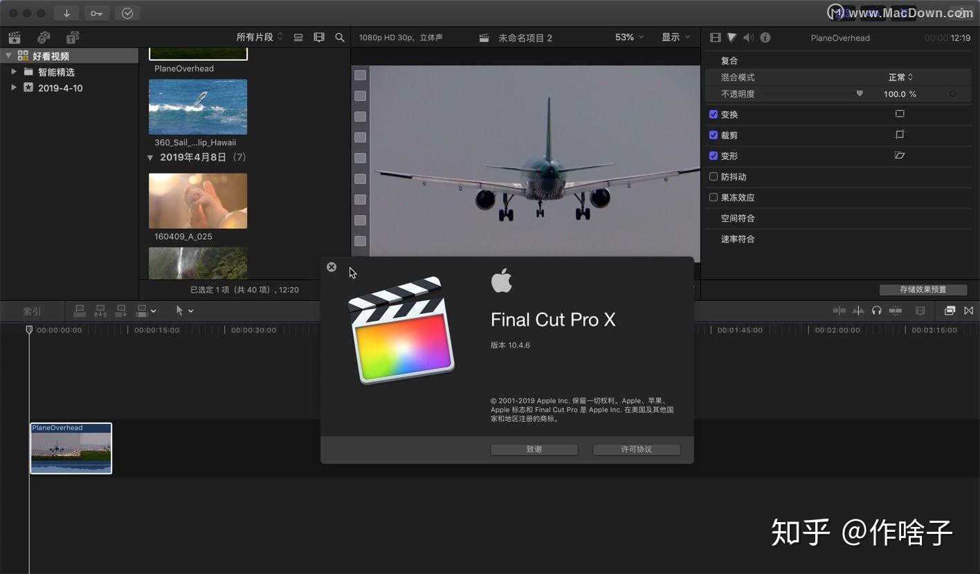 电影设计师为什么都喜欢用Final Cut Pro 这款视频剪辑软件？ - 知乎