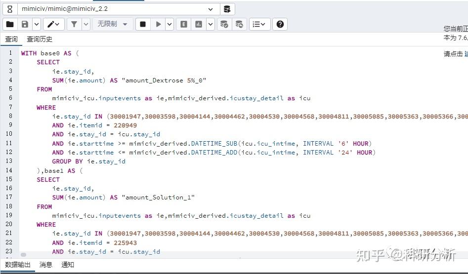 如何正确使用MIMIC数据库 - 知乎
