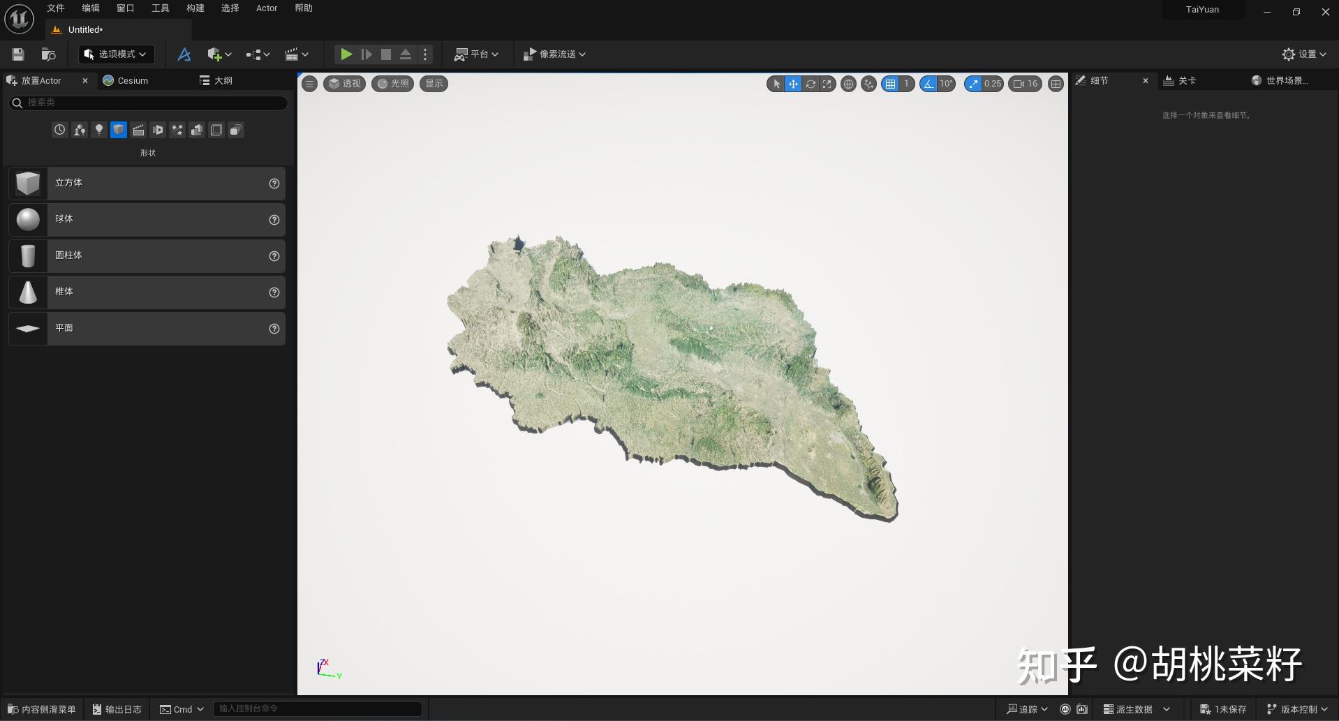 Qgis+Blender+UE5制作省市地形地貌环境（完结） - 知乎