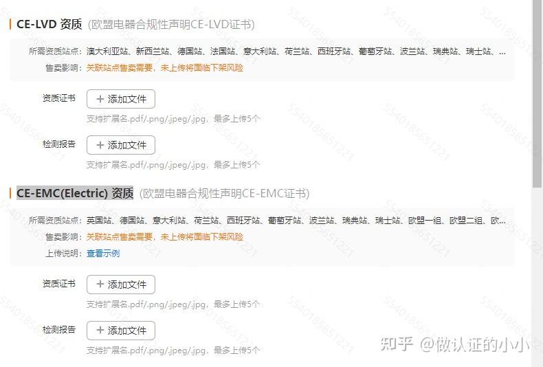temu平台CE-EMC(欧盟电器合规性声明CE-EMC证书欧盟电器合规性声明CE-LVD证书) - 知乎