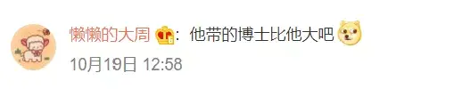 25岁应届博士成985高校博导！再次感受到了这个世界的参差…… - 知乎