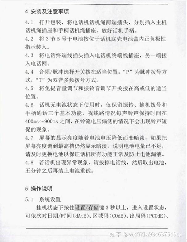 HCD28(3)P/TSD说明书 - 知乎