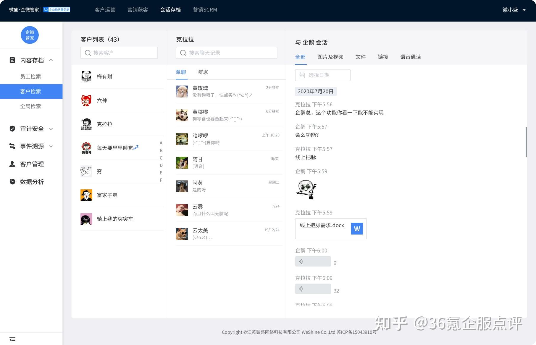什么是SCRM？为什么企业要做SCRM？ - 知乎