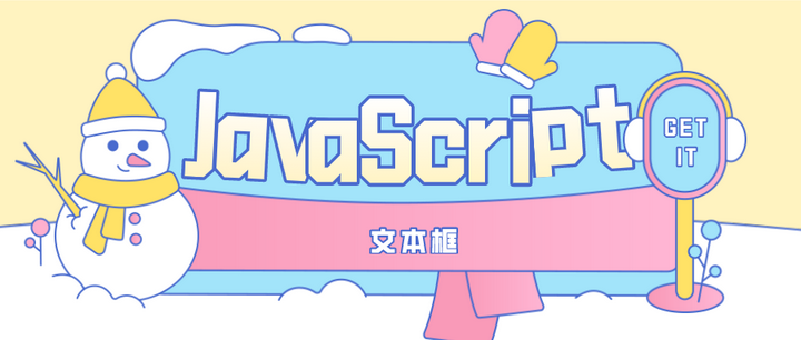 快速了解javascript的文本框操作 知乎eow 9700