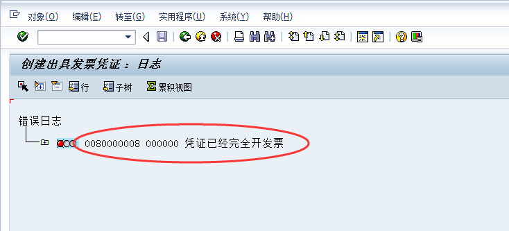 SAP中 VF01录入发票时的错误分析 - 知乎