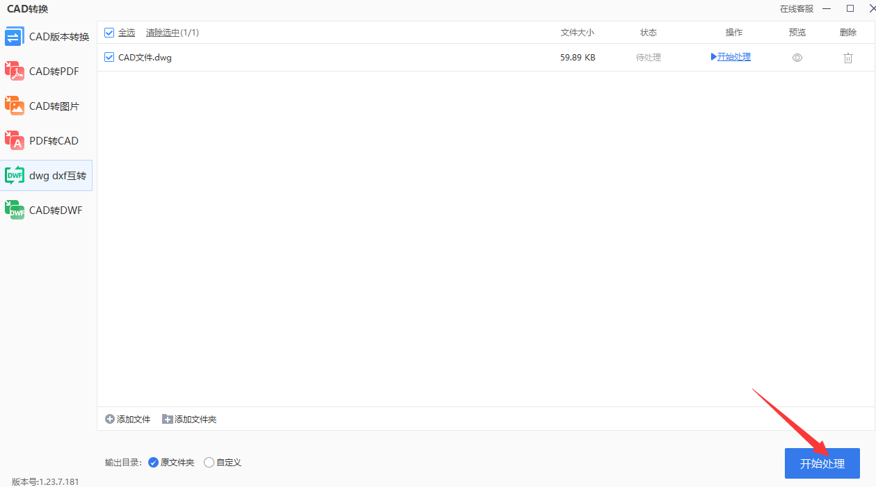 dwg转dxf有哪些方法-这3种方法都非常方便 - 知乎