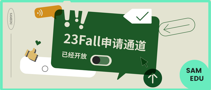 惊不惊喜意不意外？这些学校的23fall申请通道已经开放了 - 知乎