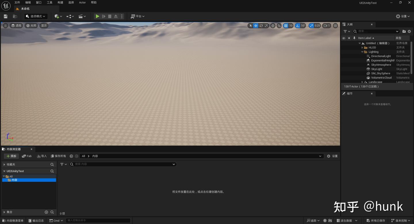 怎样将UE素材资源转换到Unity - 知乎