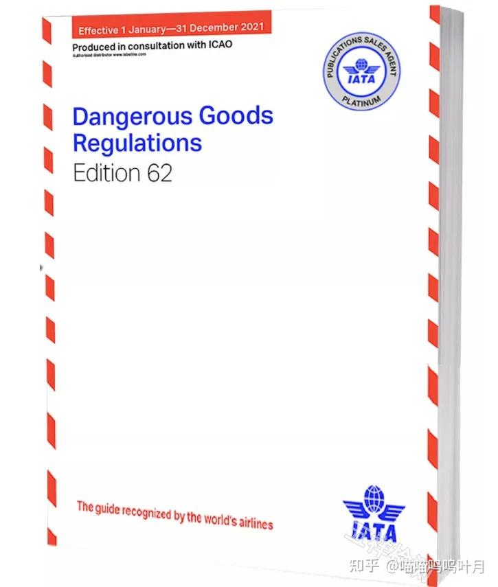 新标速递|锂电池空运规则和IATA DGR-62版的修改 - 知乎
