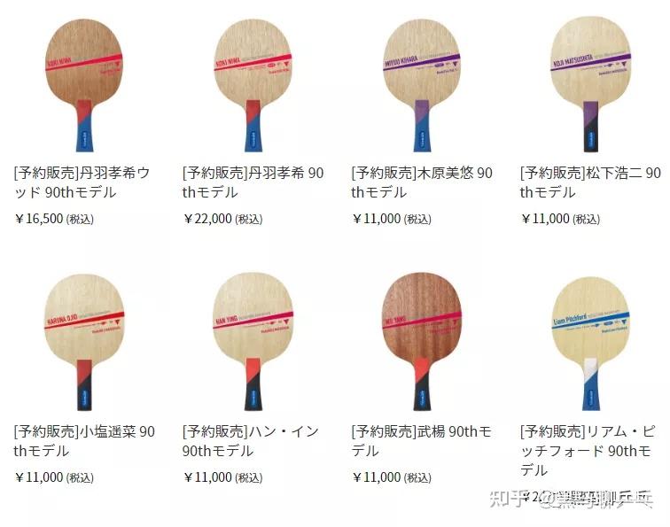 每周乒器观察 108：蝴蝶新品、彩胶时代、Victas 90周年