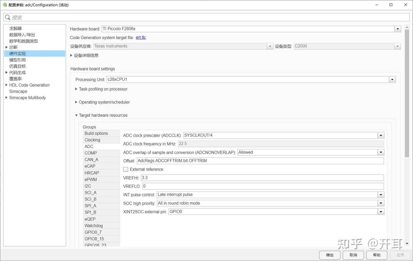 六、simulink+DSP 实现 epwm触发ADC采样 - 知乎