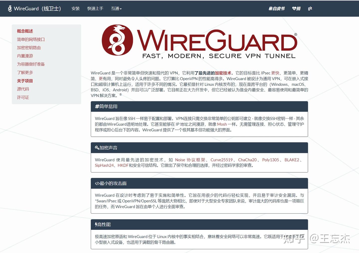 1Panel docker容器版-1分钟部署wg-easy面板、wireguard可视化管理 - 知乎