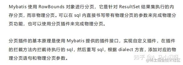2025年Java春招面试必刷的 | Mybatis面试题 - 知乎