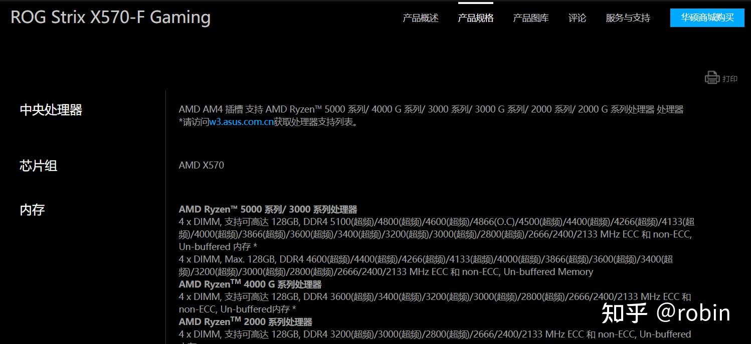 锐龙（ryzen）支持ecc和regecc内存吗？是全部支持还是特定主板支持？ - 知乎
