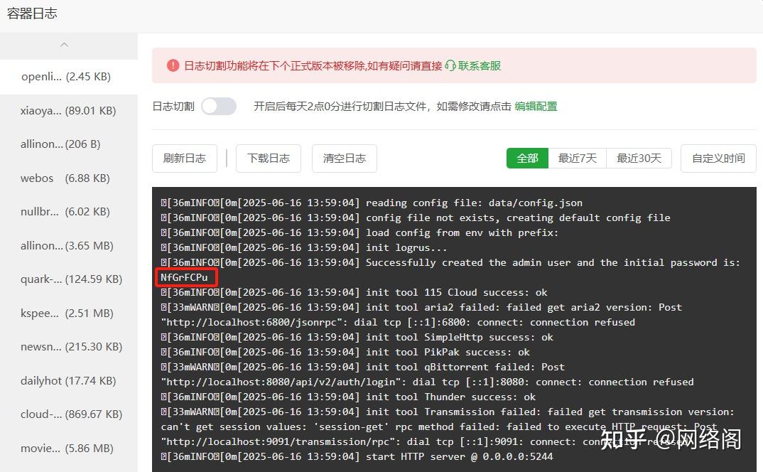alist的分叉项目OpenList开始进入测试阶段_阁主实测安装教程 - 知乎