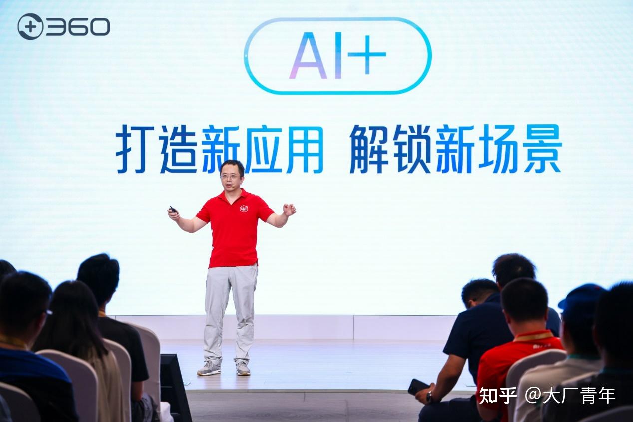 一站式获取360AI全家桶能力 360AI大会员正式上线 - 知乎