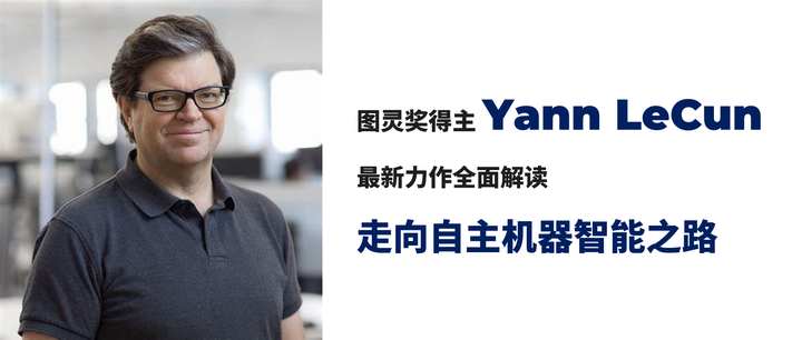 对Lecun 新论文解读：大模型之外的数字心识探索 - 知乎