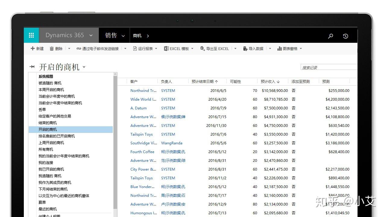 Dynamics 365 是什么？ - 知乎