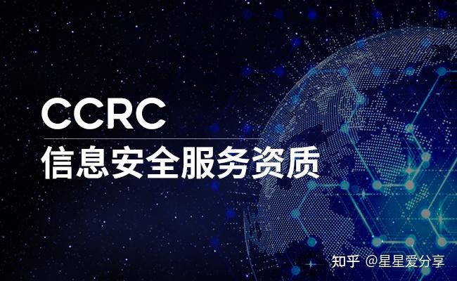 什么是CCRC? - 知乎