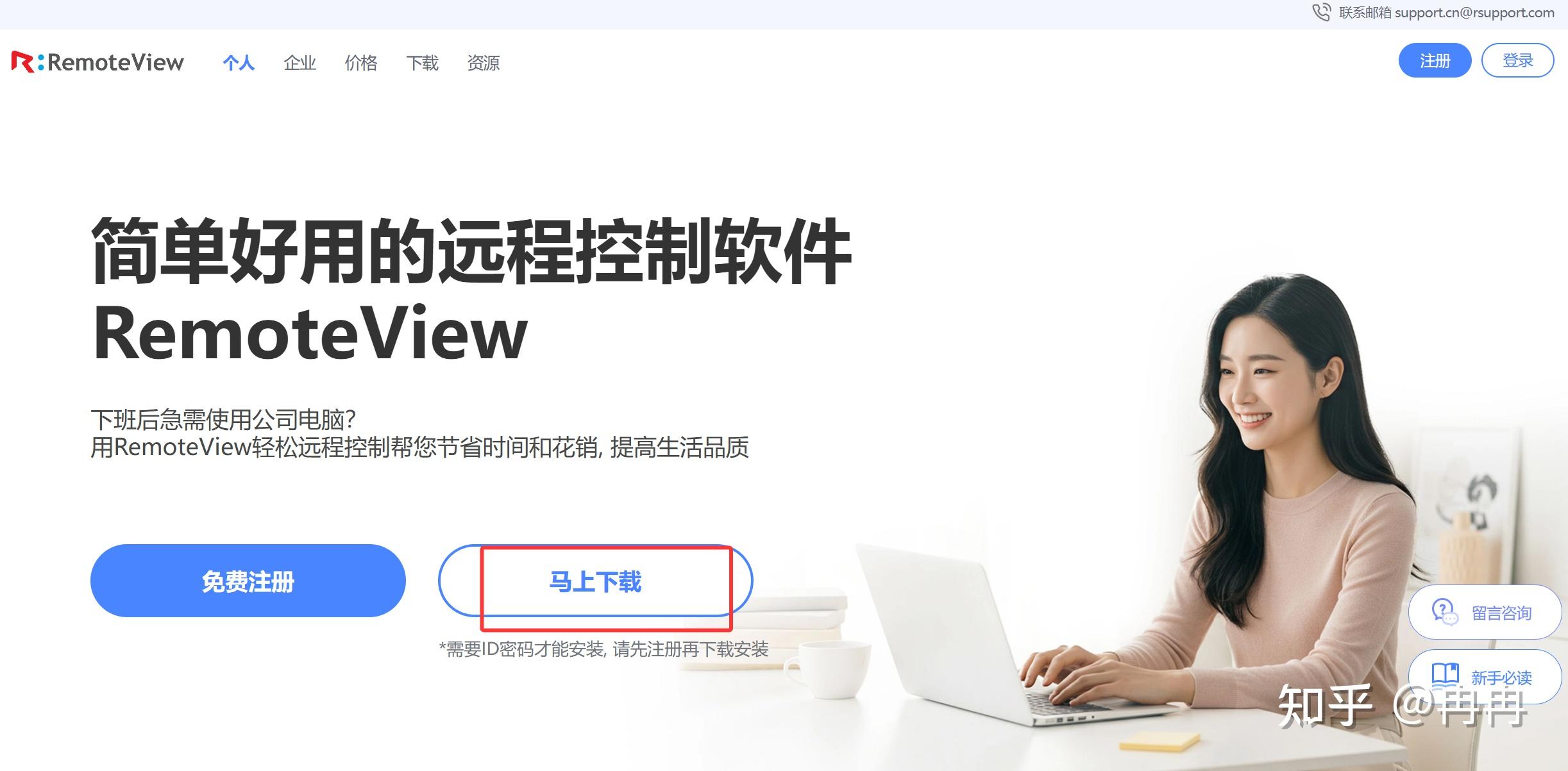 教学场景远程控制选谁？ToDesk、向日葵、RemoteView性能实测大揭秘 - 知乎