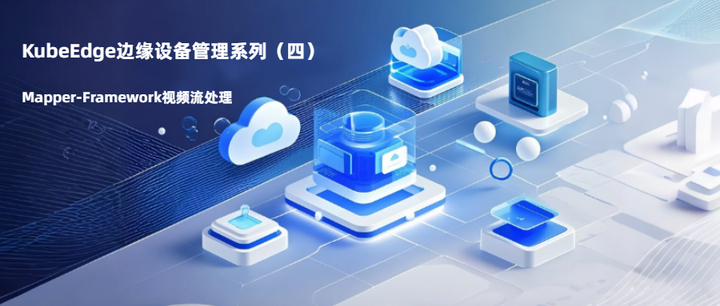 KubeEdge边缘设备管理系列（四）：Mapper-Framework视频流处理 - 知乎