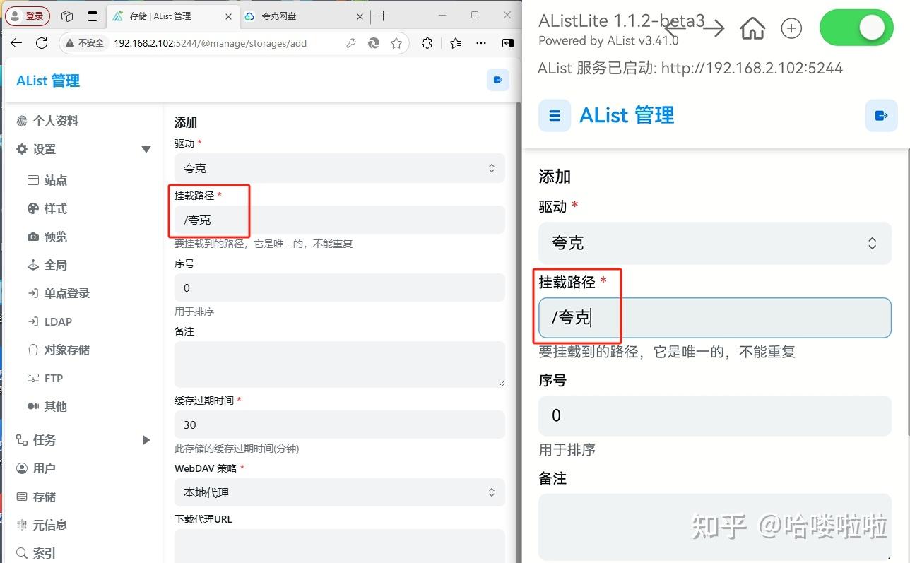 如何使用AListLite实现网盘挂载 - 知乎
