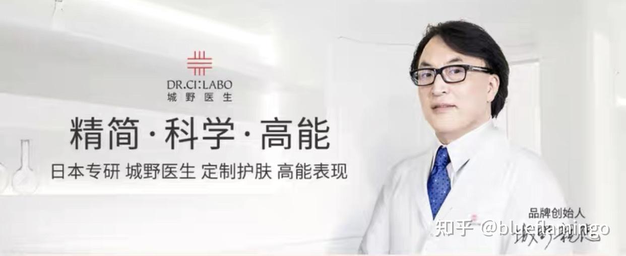 扒一扒城野医生到底是一个什么样的护肤品牌？ - 知乎