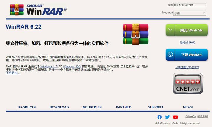162-老牌优秀解压缩软件-WinRAR 6.22 简体中文正式版 - 知乎