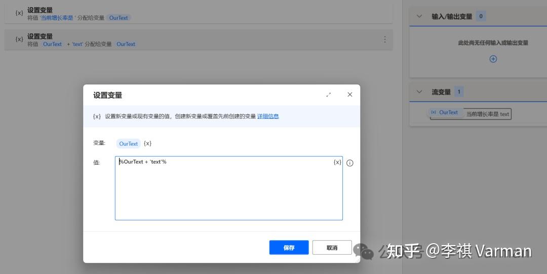 Power Automate Desktop : 文本类型及相关操作 - 知乎