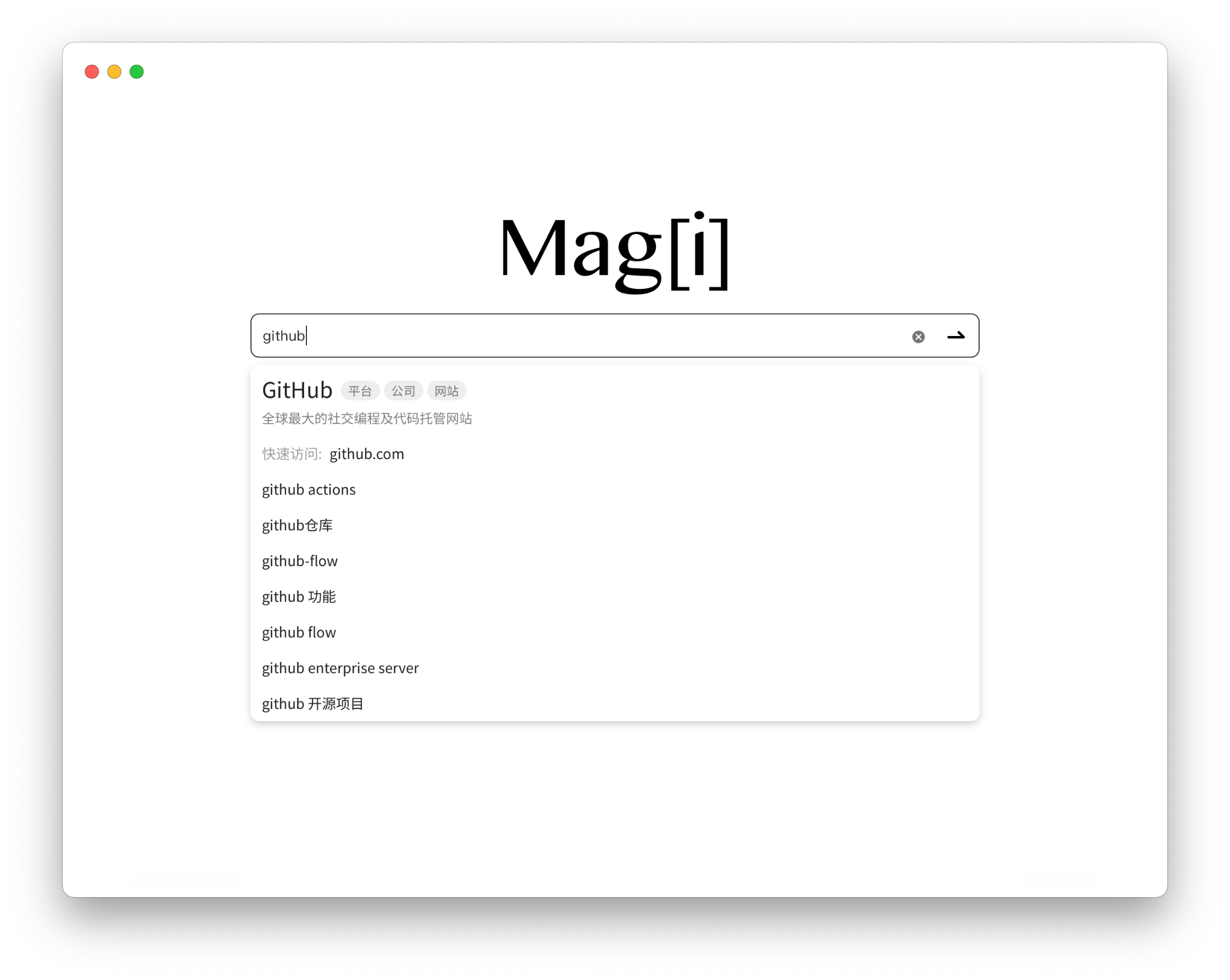 如何评价 2021 年 12 月新改版的知识引擎 magi.com？ - 知乎