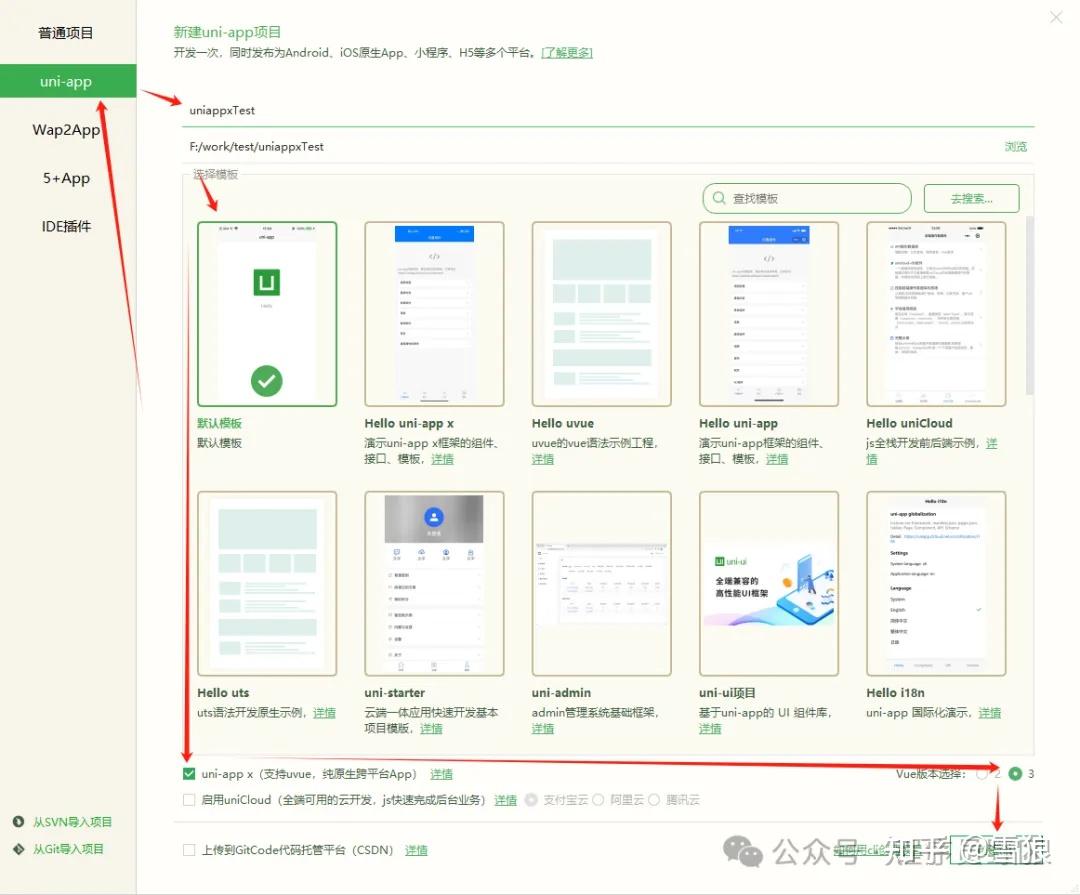 uniapp-x开发教程1-运行到Android模拟器 - 知乎