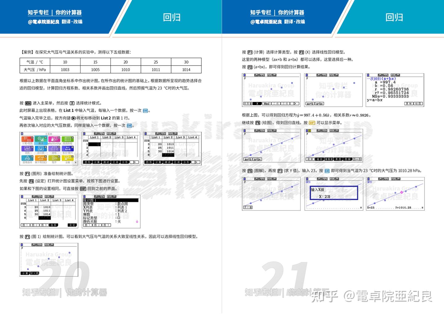 CASIO fx-CG50快速入门教程 - 知乎