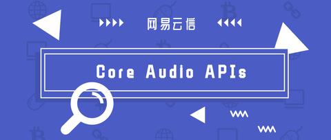 Windows下Core Audio APIs的使用简介 - 知乎