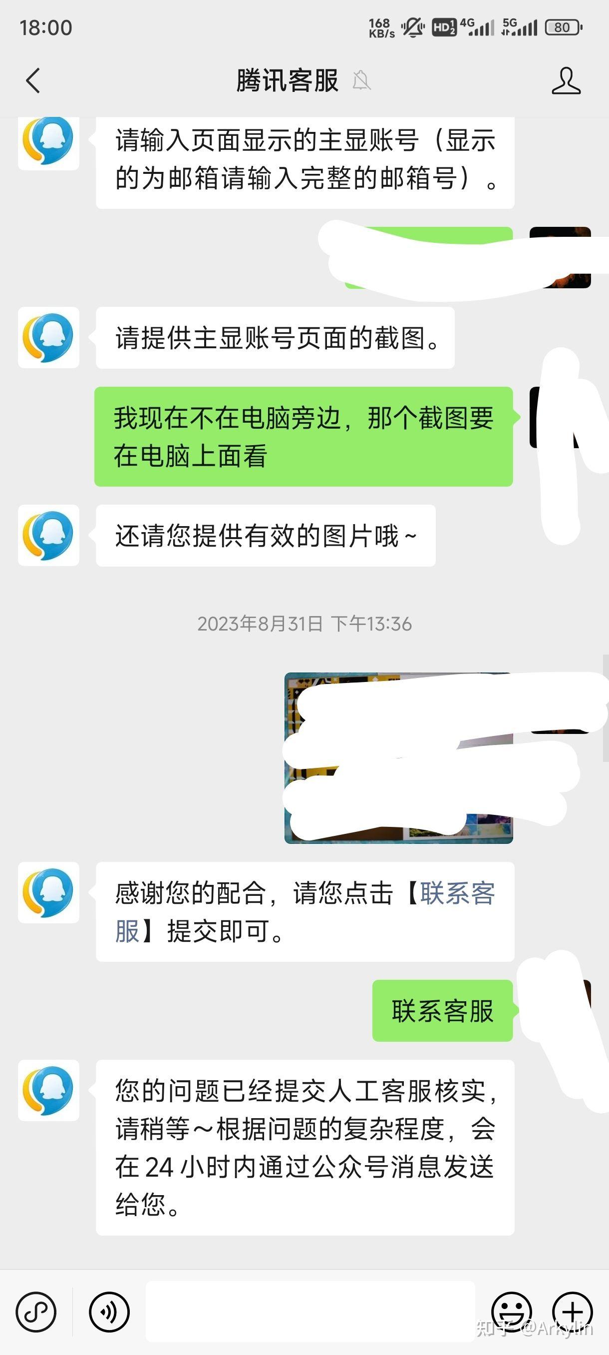 PC端我的QQ中心(id.qq.com)下线之后，如何修改QQ的主显账号？ - 知乎