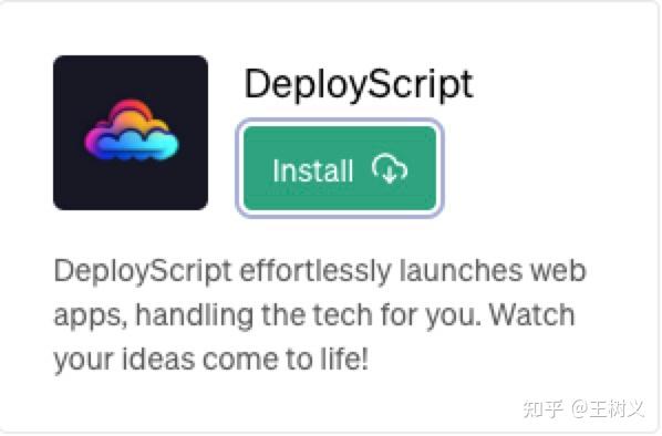如何用 ChatGPT 一句话生成 Web 应用？（DeployScript 插件演示） - 知乎